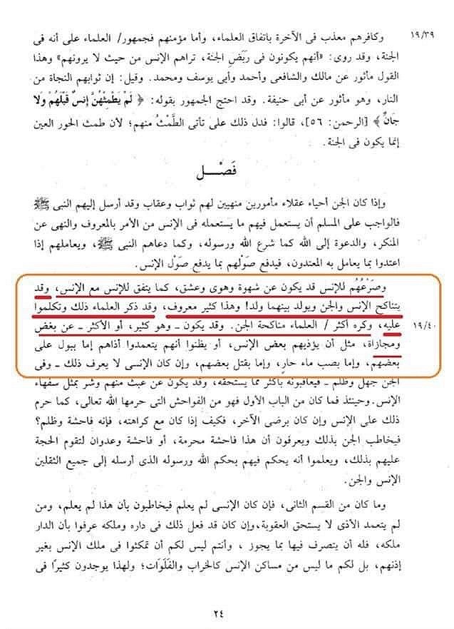 Jinn Possession Help - Fact or Superstition? - An Islamic Perspective ...